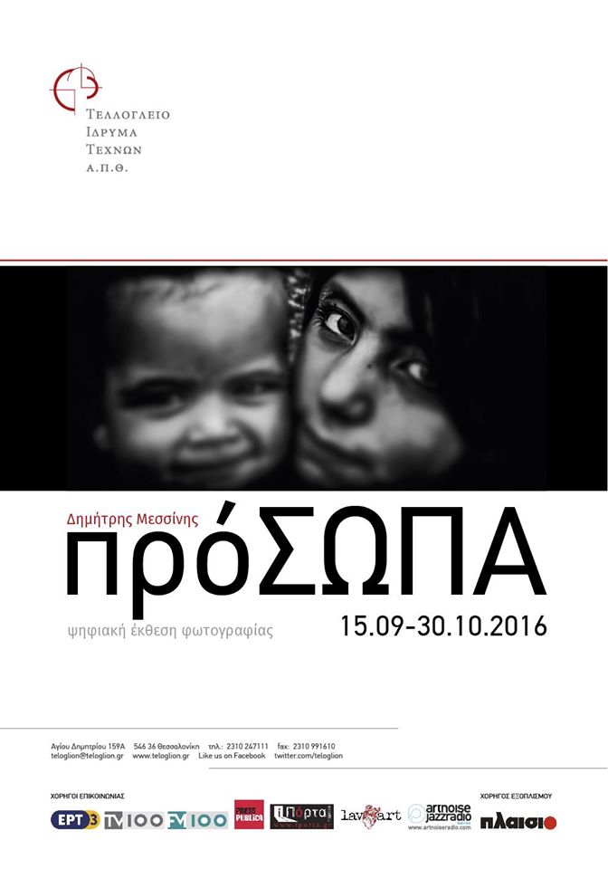 Dimitris Messinis expone sus “Rostros”, en Tesalónica - Panorama Griego