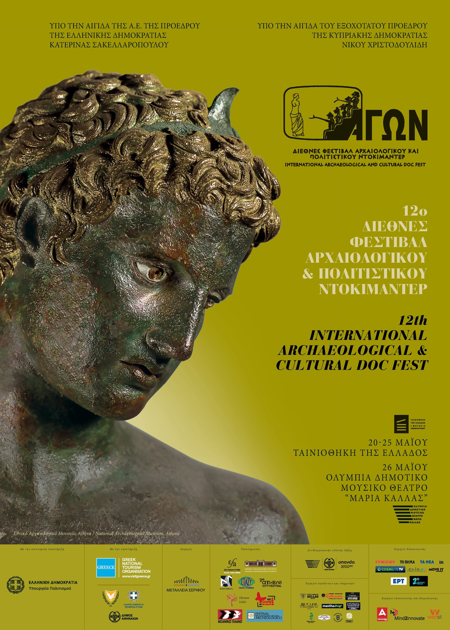 AGON | Festival Internacional de Documental Arqueológico y Cultural ...